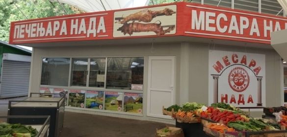 Mesara Nada - Vujnovic Nada DOO Beograd | Poslovni Imenik Srbije